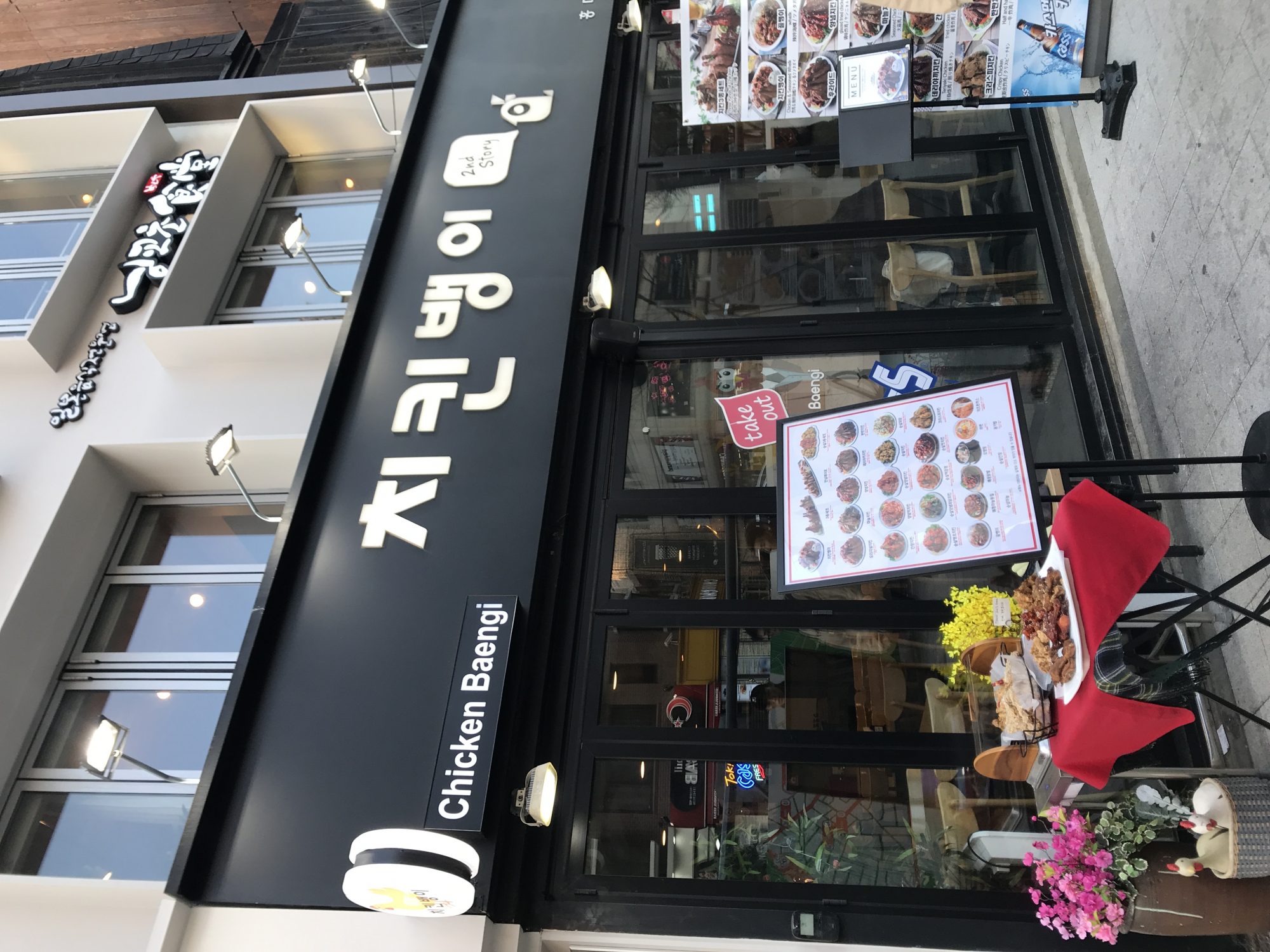 Chicken Baengi (치킨뱅이) - Hongdae Branch (How to go and what to expect ...