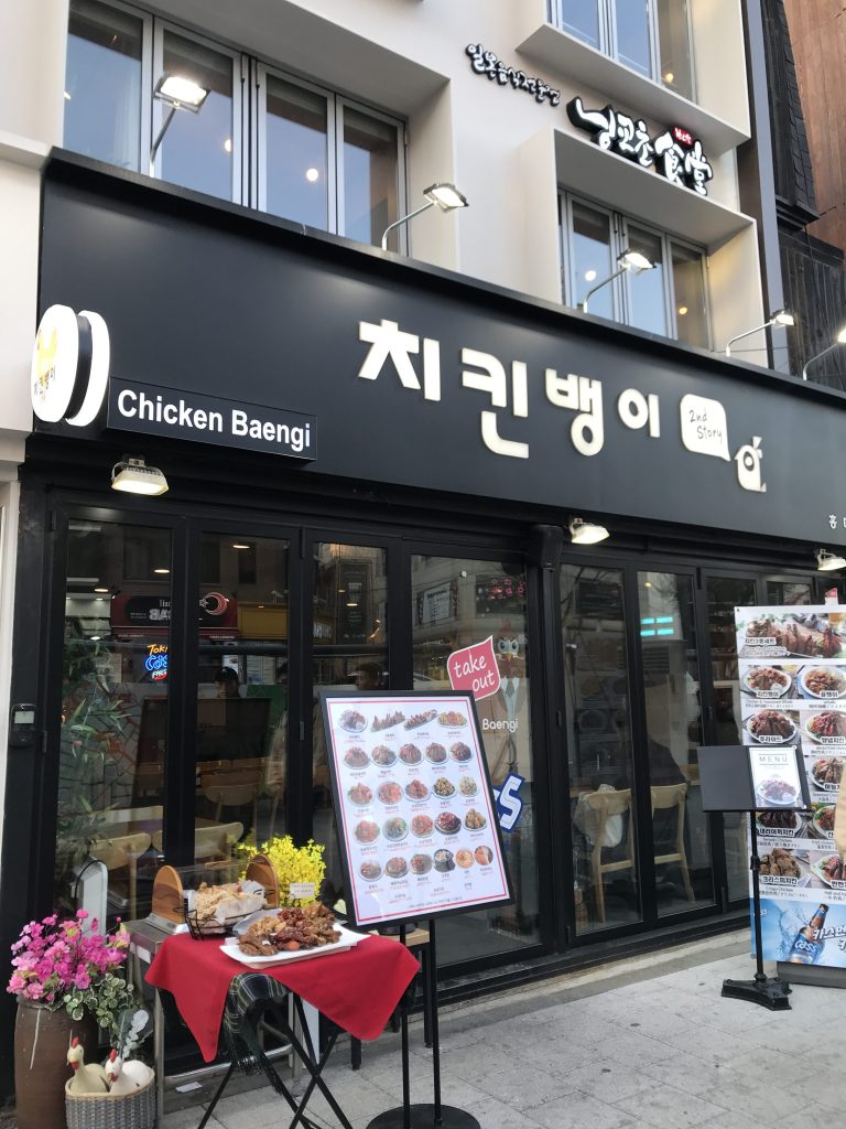 Chicken Baengi (치킨뱅이) - Hongdae Branch (How to go and what to expect ...