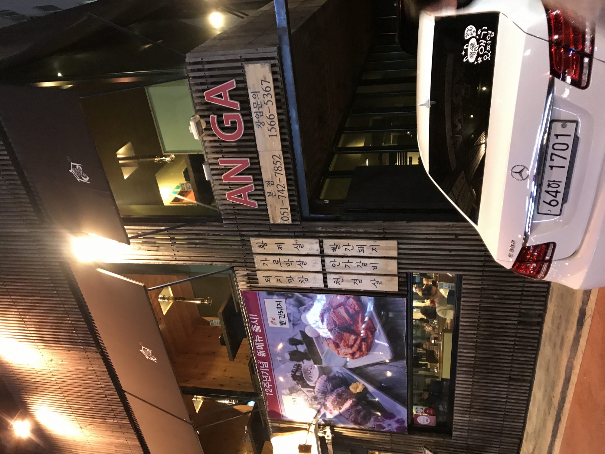 Anga: #1 KBBQ in Busan (How to go, what we ordered, and is it worth it ...