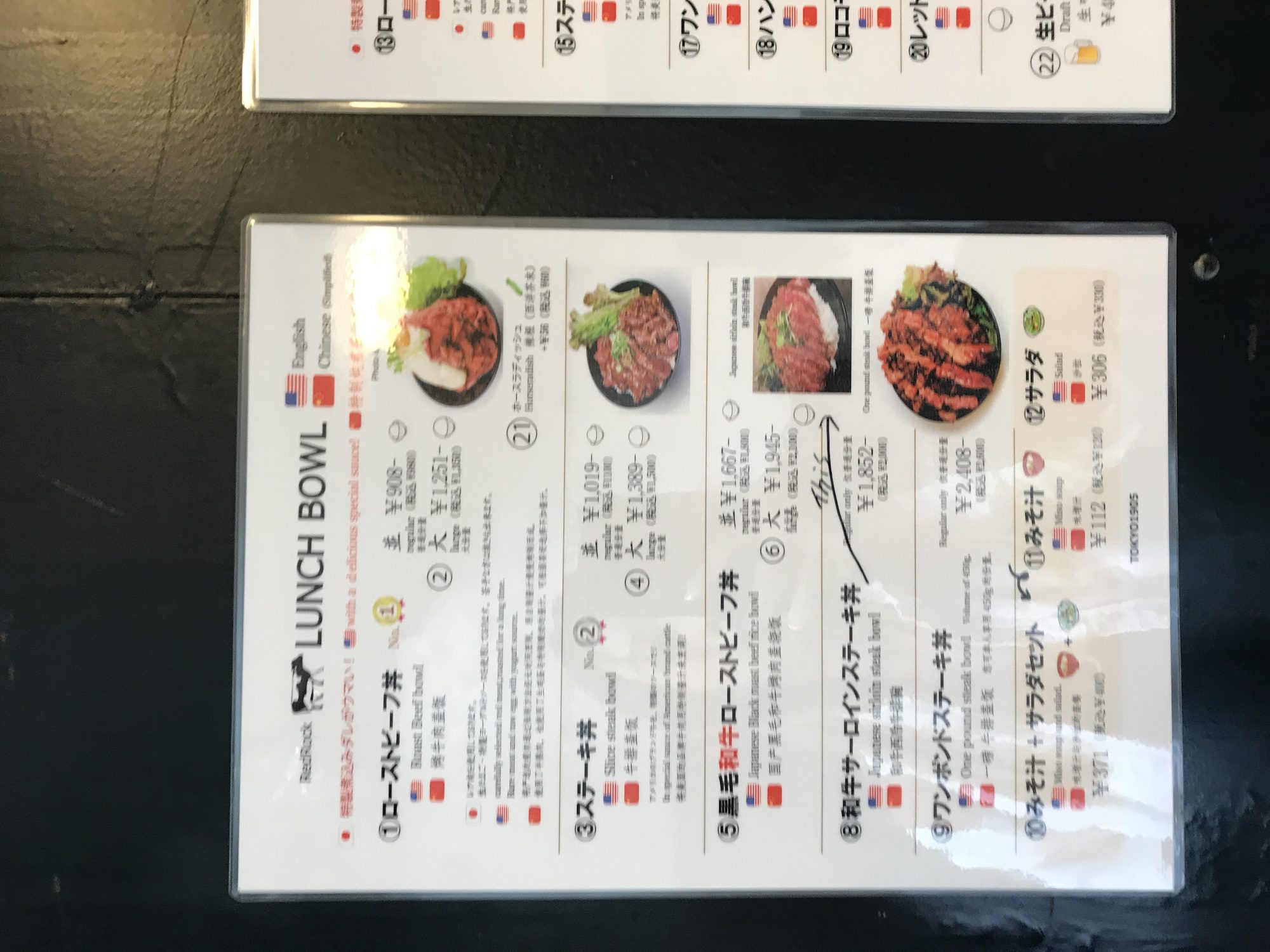 Red Rock, Harajuku - BTS JIMIN AND JUNGKOOK ATE HERE!! (How to go and ...