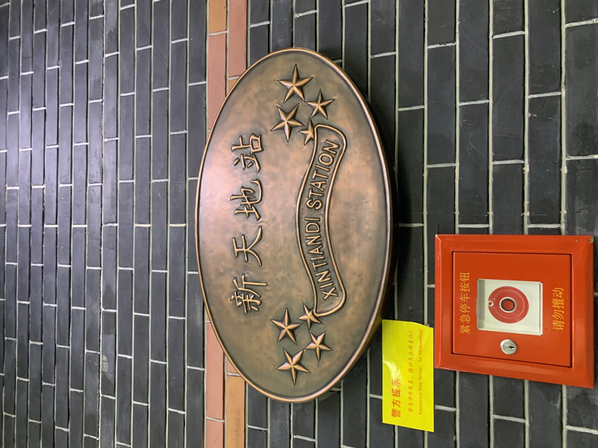 Xintiendi - finally had the chance to explore during the day! (How to ...