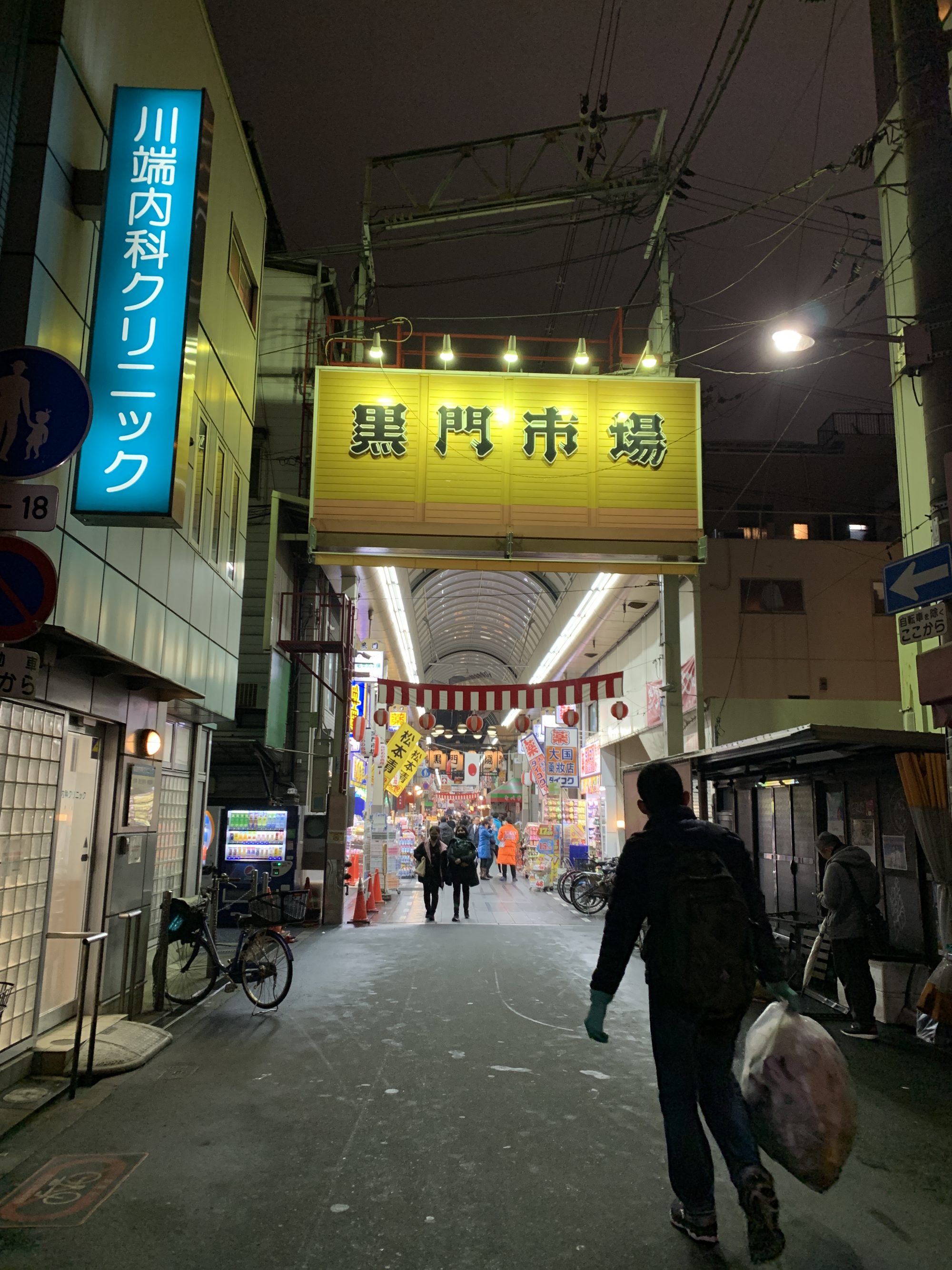 Kuromon Market (How to go and what to expect) - The Traveling Star