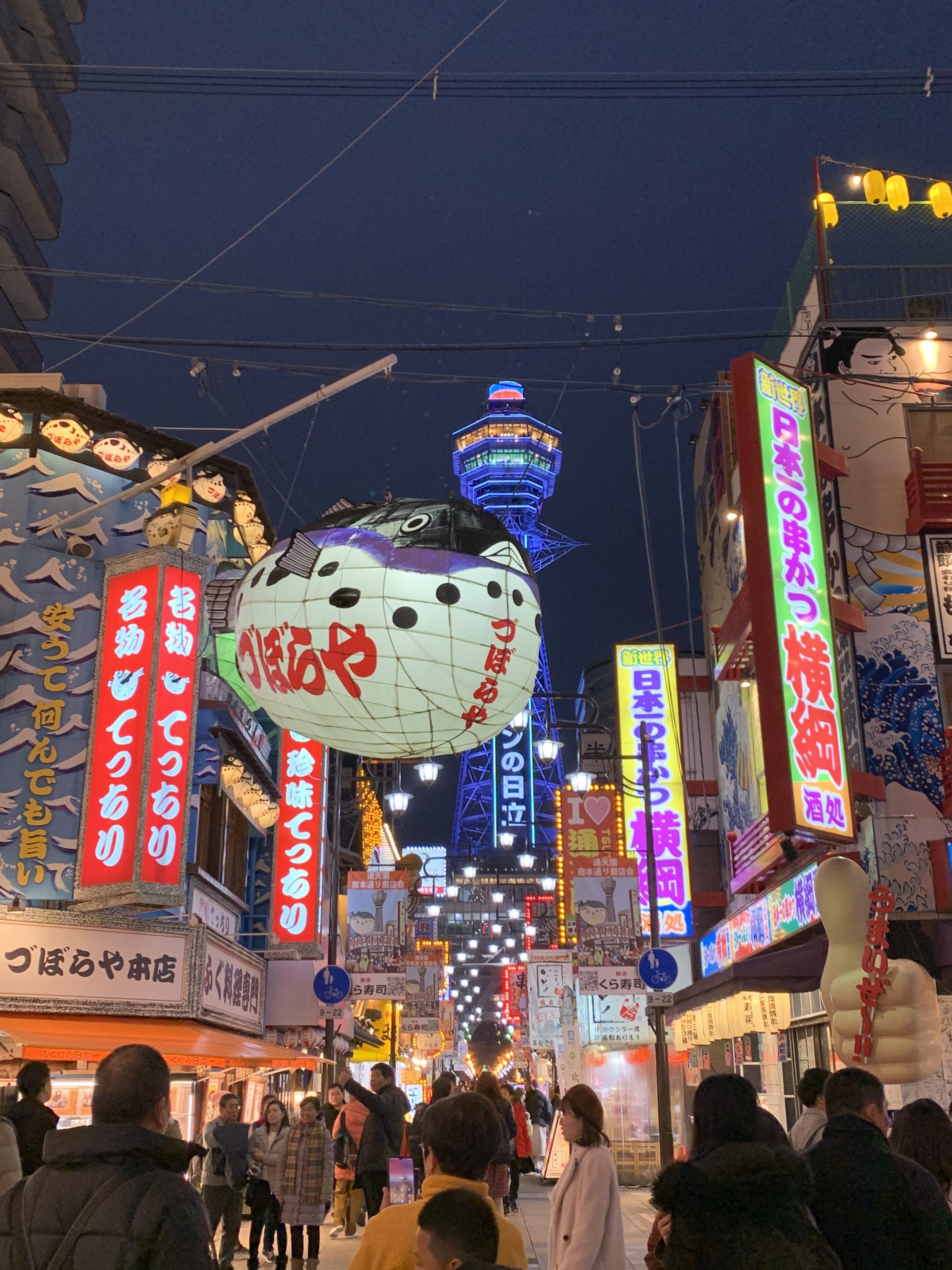 Shinsekai and Tsutenkaku Tower (How to go and what to expect) - The ...