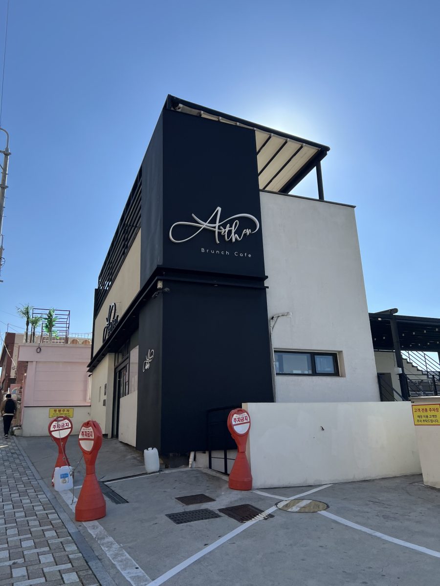 Aether Cafe (카페 에테르) located at Huinnyeoul Culture Village (How to go ...