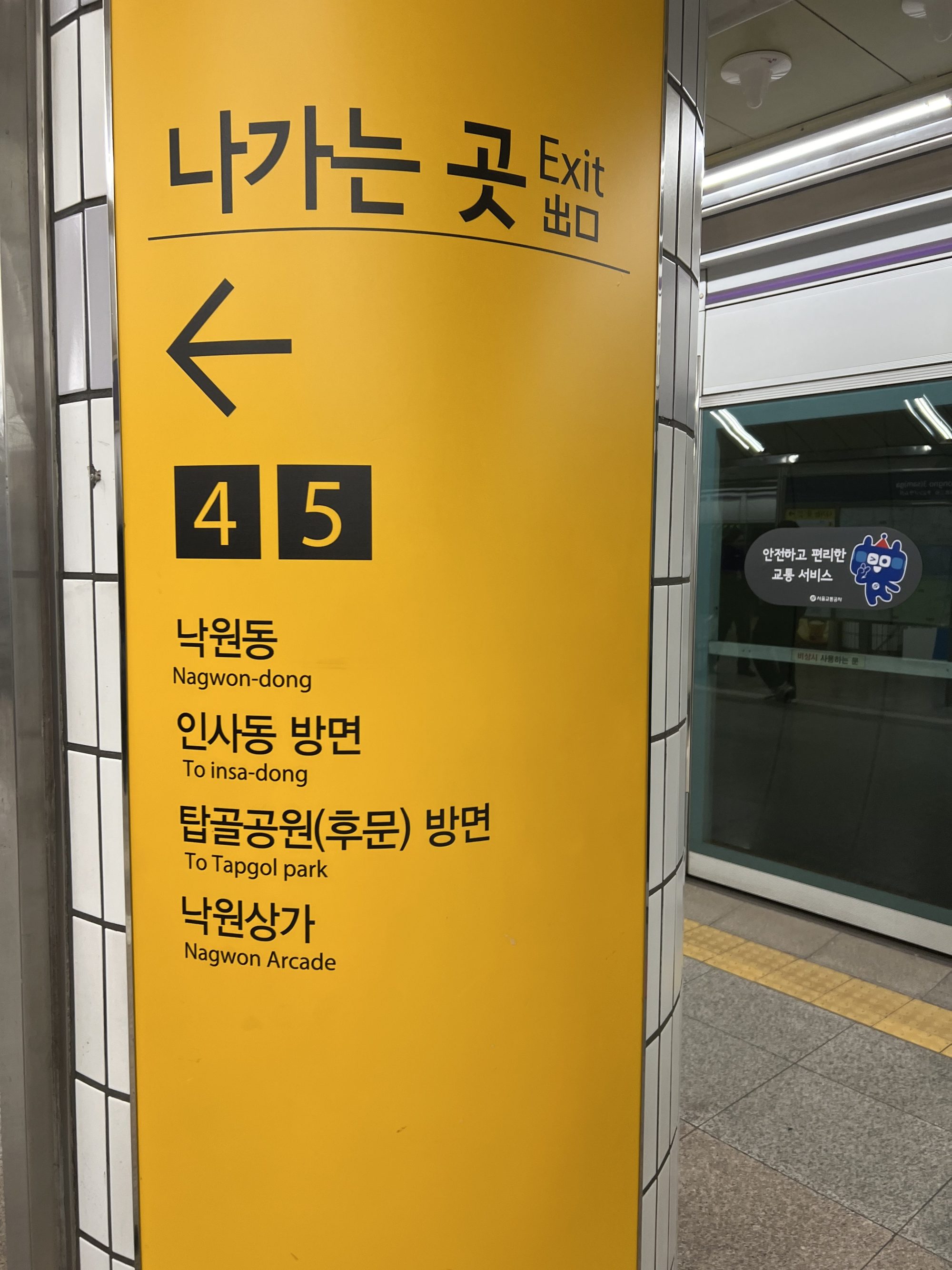 Ikseon Chihyang (익선취향) (How to go, what to expect) - The Traveling Star