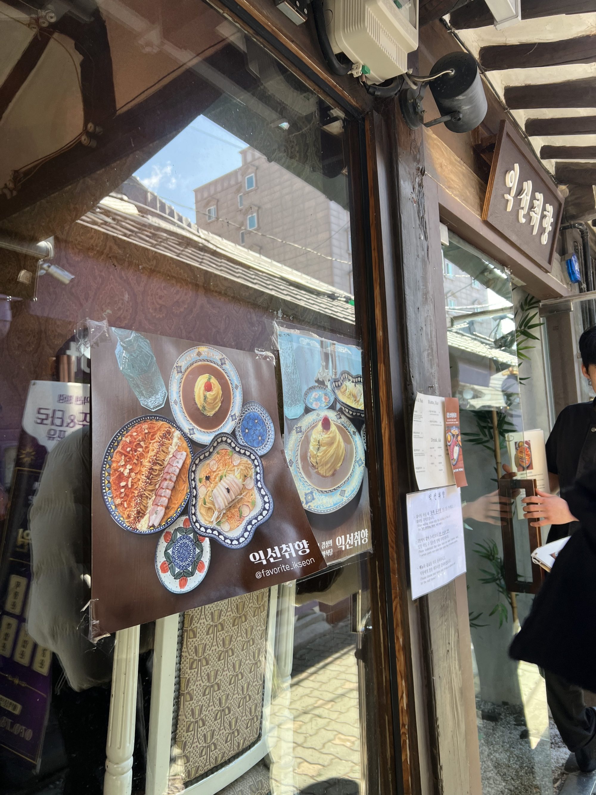 Ikseon Chihyang (익선취향) (How to go, what to expect) - The Traveling Star